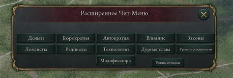 Advanced Cheat Menu Victoria Mods