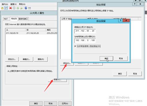 Windows Server 2012r2 网络地址转换natwin2012 地址转换 Csdn博客