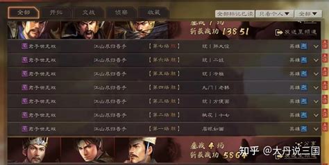 三战天下骑T0阵容暴力输出强烈推荐三国志战略版 知乎