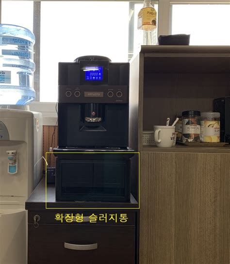 전자동커피머신렌탈 사무실커피머신 베누스타dm200확장형 슬러지통 김포시 ㈜트라비스엘리베이터 탕비실커피머신 설치건 판테온커피 판테온커피