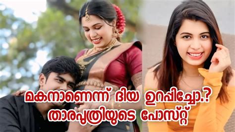 അവന്റെ അമ്മ അനുഭവിച്ചതുകൊണ്ട് ഞാൻ ഇക്കാര്യം പഠിപ്പിക്കും മകനാണെന്ന് ദിയ ഉറപ്പിച്ചോ ദിയയുടെ