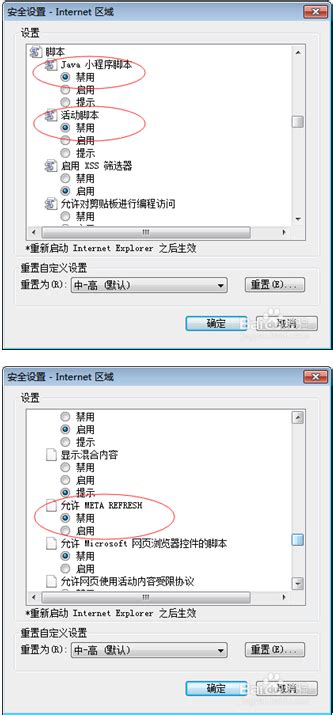 怎么设置html禁止直接打开 如何禁止网页自动跳转
