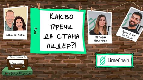 Защо съзнателно не ме допускат до лидерска позиция 📻 Обади се на Радиоточката Youtube