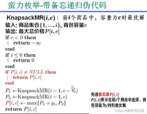0 1背包问题的动态规划实现java代码动态规划0 1背包java代码 Csdn博客 0 1背包问题的动态规划实现java代码动态规划0 1背包java代码 Csdn博客