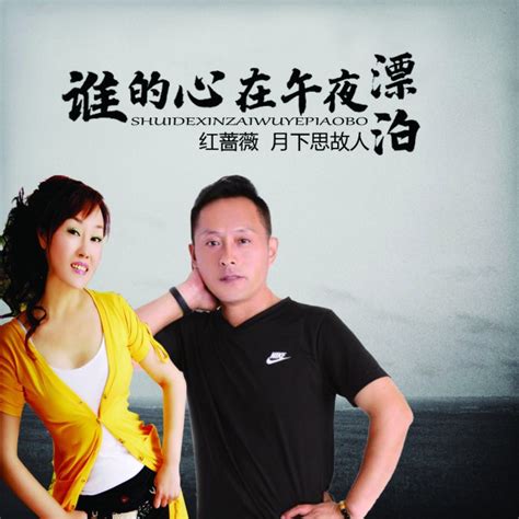 谁的心在午夜漂泊 艺高需努力 唱吧玩音乐，就上唱吧！