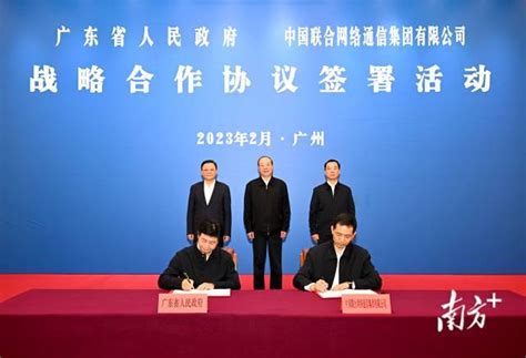 我省与中国联通签署战略合作协议 黄坤明王伟中会见中国联通董事长刘烈宏并共同见证签约 发展 广东省 建设