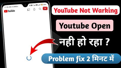 Youtube Open Nahi Ho Raha Hai Youtube Not Working Youtube Not Opening Problem 2023 Youtube