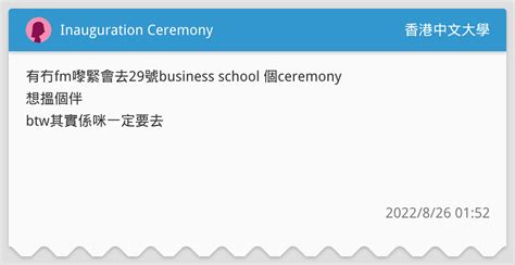 Inauguration Ceremony Dcard
