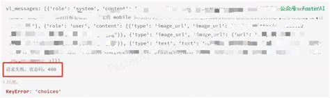 【模型部署】vllm 部署 Qwen2 Vl 踩坑记 03 多图支持和输入格式问题 青松 博客园