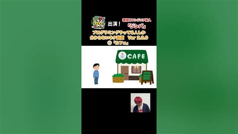 プログラミングやってる人しか分からないネタ動画 Ver200 Shorts プログラミング エンジニア Youtube