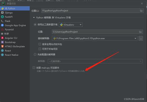 pychram如何不含main py pycharm没有main py CSDN博客