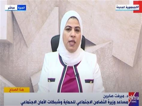 يخص 4 فئات التضامن تكشف مزايا قانون التأمينات الاجتماعية مصراوى