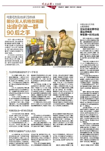 宁波晚报数字报刊平台