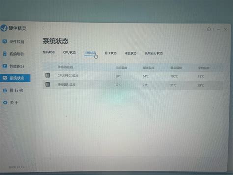 这个u的温度是正常的吗 178