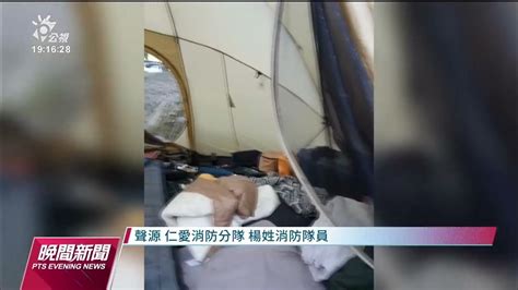 露營帳篷內瓦斯暖爐取暖 一家3口疑一氧化碳中毒昏迷｜20221225 公視晚間新聞 Youtube