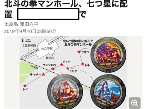佐久平駅は死兆星扱い2021年09月04日のボケ ボケて