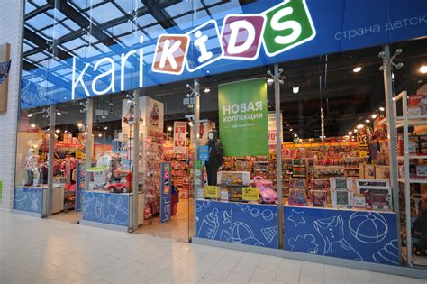Магазин Кари Kids — Интернет Магазин