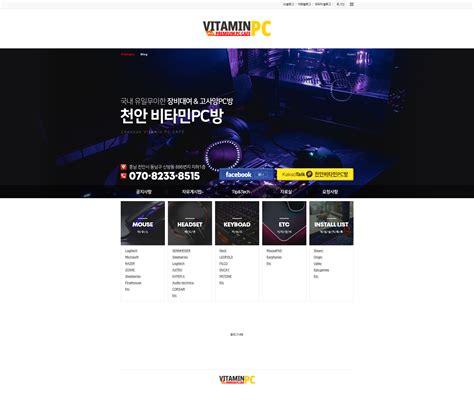 천안비타민피씨 브랜드 공식 블로그 제작 스톰데이즈 블로그 포트폴리오