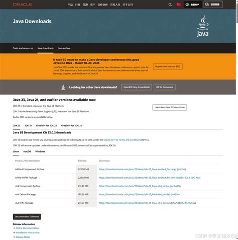 【环境配置】java环境配置java环境变量配置 Csdn博客