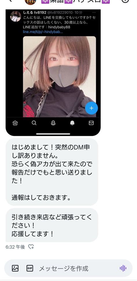 くうか🎡v8192 On Twitter しえるの偽物が出てくるほど認知されてきたのかと感慨深くっ˘꒳˘cてかsexの話はしたくないんかい