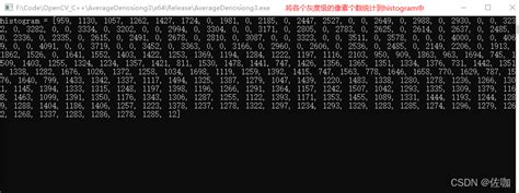 C 超详细8bit图像直方图统计并绘制显示，不使用calchist函数，自己手写统计c统计 图像直方图 Csdn博客