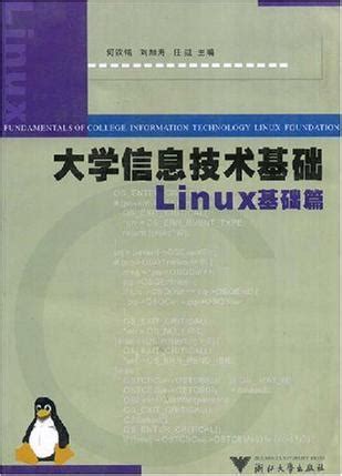大学信息技术基础图册 360百科