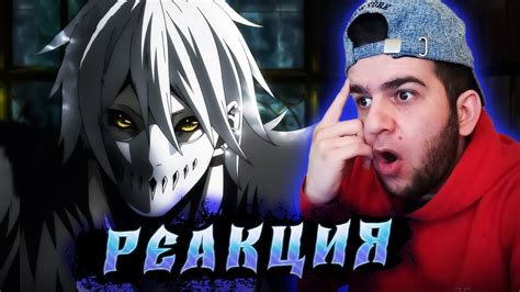 Ведьма и Чудовище 1 серия Реакция Youtube