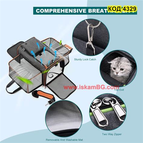 Голяма разтегателена чанта сак за транспортиране на котки и домашни любимци
