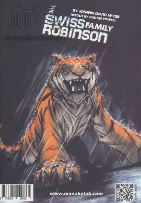 خرید کتاب خانواده رابینسون اثر یوهان داوید ویس از نشر موسسه نگارش