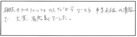 Js03 吉澤相続事務所