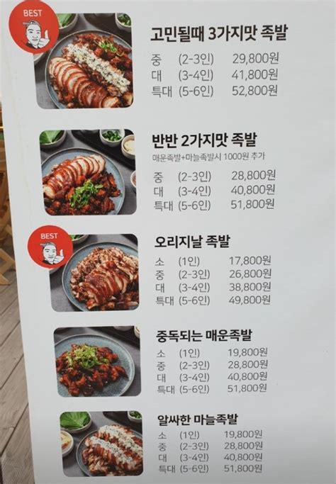 오늘 야식 추천 No1 야식은 족발 김포족발맛집 추천 경이로운 족발 네이버 블로그