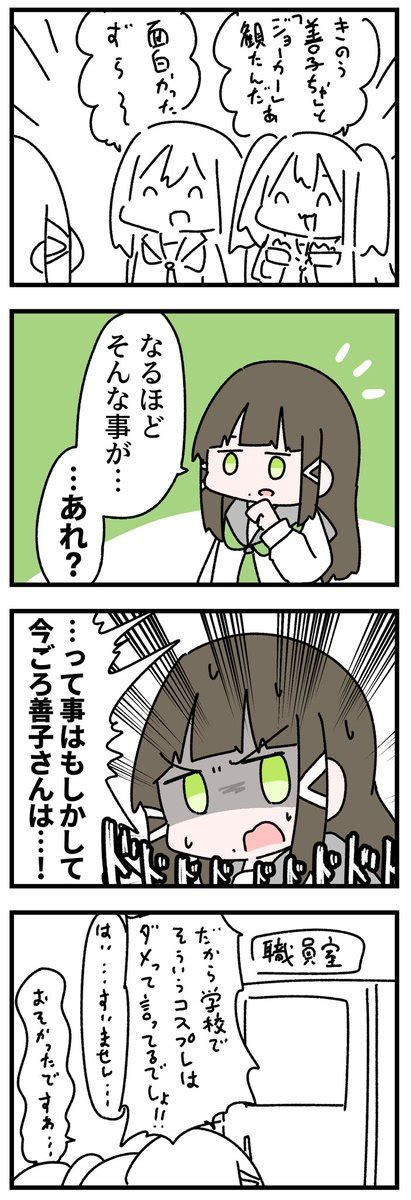 「使用例 」sugarの漫画