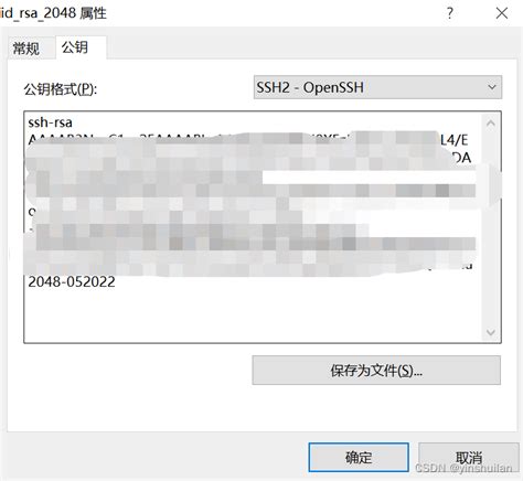 所选的用户密钥未在远程主机上注册，请再试一次 Csdn博客