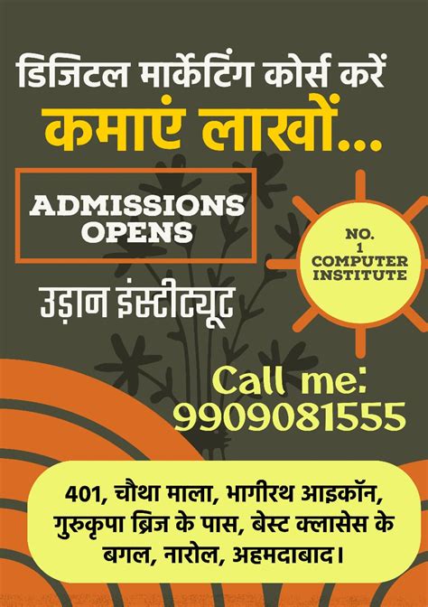 What Is Cyber Security साइबर सुरक्षा क्या है कितने प्रकार का है Udaan Institute Of