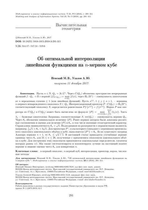 pdf on optimal interpolation by linear functions on an n dimensional cube