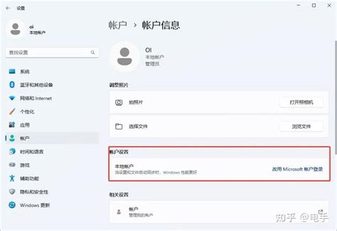 强制用户裸奔，微软封锁唯一后门操作 知乎