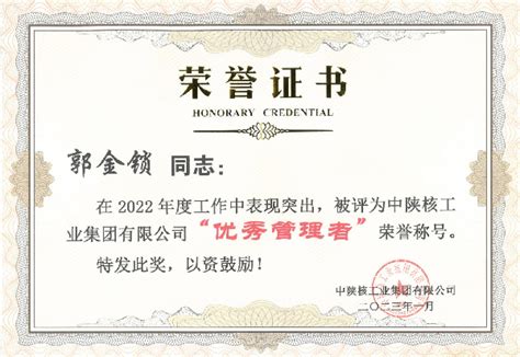中陕核工业集团二二四大队有限公司