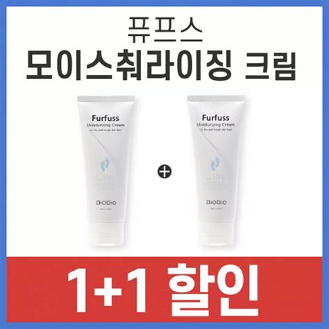 1 1 [아발리코 Abalico] 비오비오 퓨프스 모이스처라이징 크림 {100ml 1개입} In 케어 패디큐어 풋 On 사라센