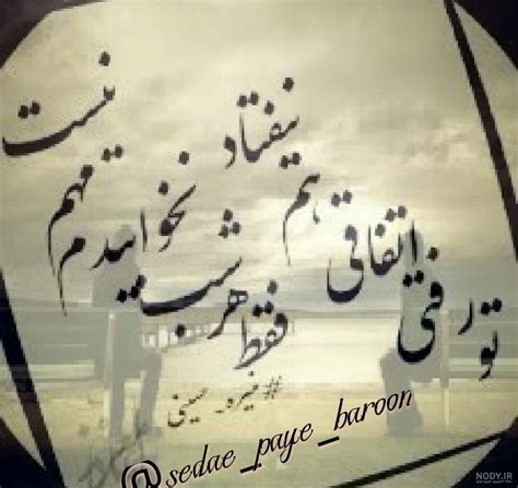 عکس نوشته چه کنم با غم خویش عکس نودی