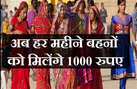 Documents Required For Ladli Behna Yojana लाड़ली बहना योजना के लिए लगेंगे ये डॉक्यूमेंट्स