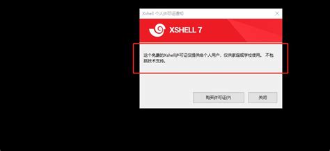 windows的xftp7破解、xshell7破解安装2022 08 19最新教程「亲测有效] 哔哩哔哩