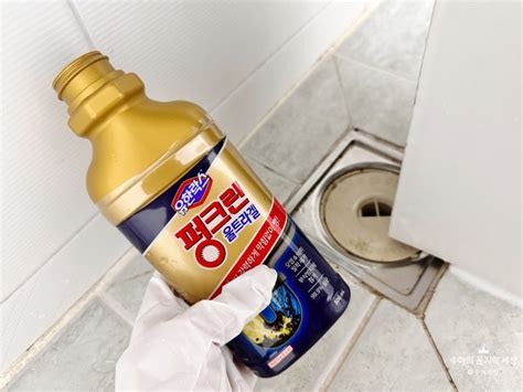 배수구클리너 펑크린 울트라겔로 배수구 냄새 잡고 뻥~ 뚫기 네이버 블로그