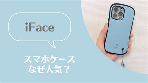 Ifaceアイフェイスはなぜ人気？理由や口コミを調査！実際に使ったメリット・デメリットもレビュー Kiki Blog
