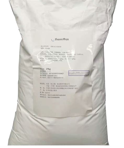TF606 低PH二聚三聚 thermPhos 天富中国