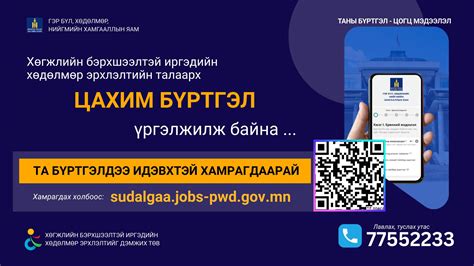 Энэрэл МБС Ulaanbaatar