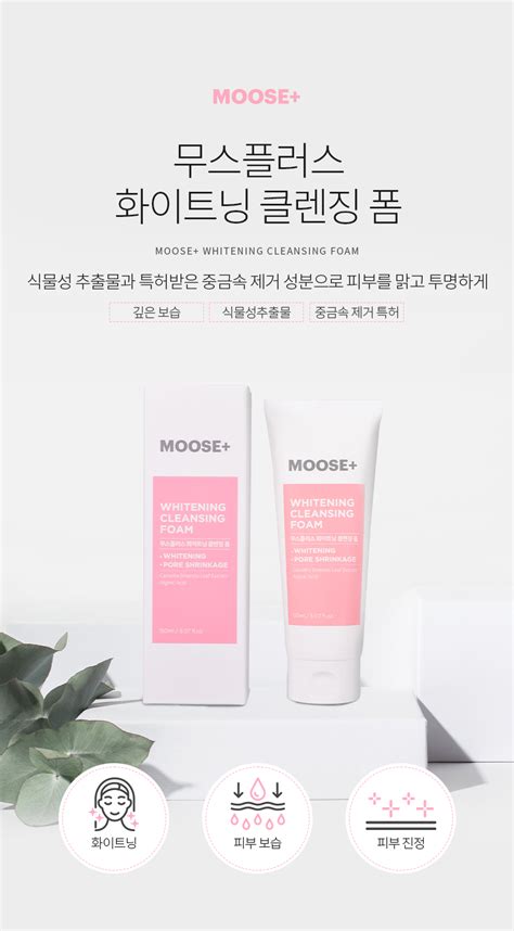 해피엘앤비 무스플러스화이트닝클렌징폼화장품 상세페이지 디자인 제작 스톰데이즈 상세페이지 포트폴리오