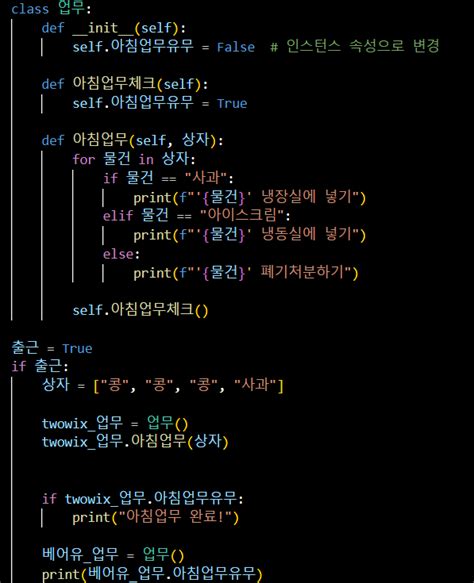 웹개발 2차시python 문법
