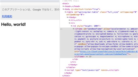 GASGoogle App Scriptの備忘録その サーバーとして利用