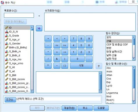 통계 r 패키지 sas spss와 파이썬 따라잡기 변수 계산