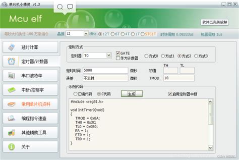 51单片机中断定时器1用法 Interrupt 1 Csdn博客